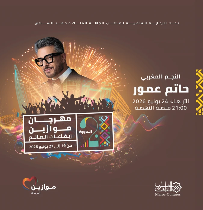 HATIM AMMOR et AL SHAMI à Mawazine à SCÈNE NAHDA achetez des billets en ...