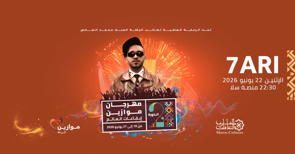 7ari et Dizzy Dross à Mawazine à SCENE SALE achetez des billets en ...