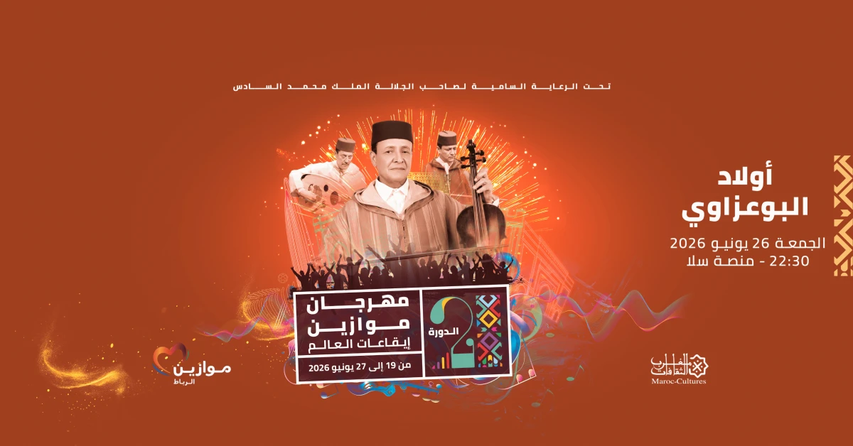 Oulad El Bouazzaoui & Saida Charaf at Mawazine at SALE SCENE — Buy ...