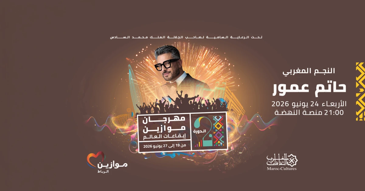 HATIM AMMOR & AL SHAMI at Mawazine at NAHDA SCENE — Buy Tickets Online ...