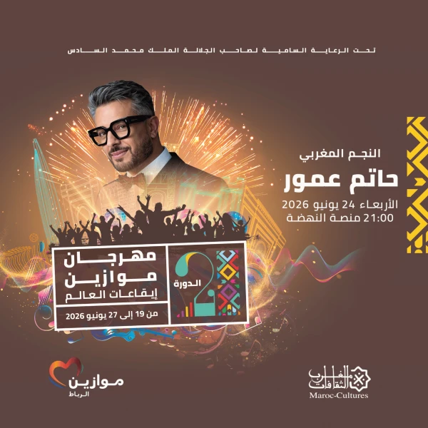 HATIM AMMOR & AL SHAMI at Mawazine at NAHDA SCENE — Buy Tickets Online ...